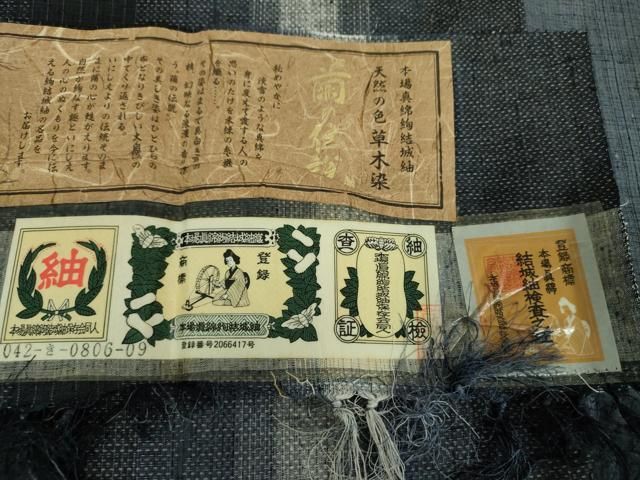 平和屋着物○本場真綿絢結城紬 繭の伝説 草花間道 証紙付き 正絹 逸品