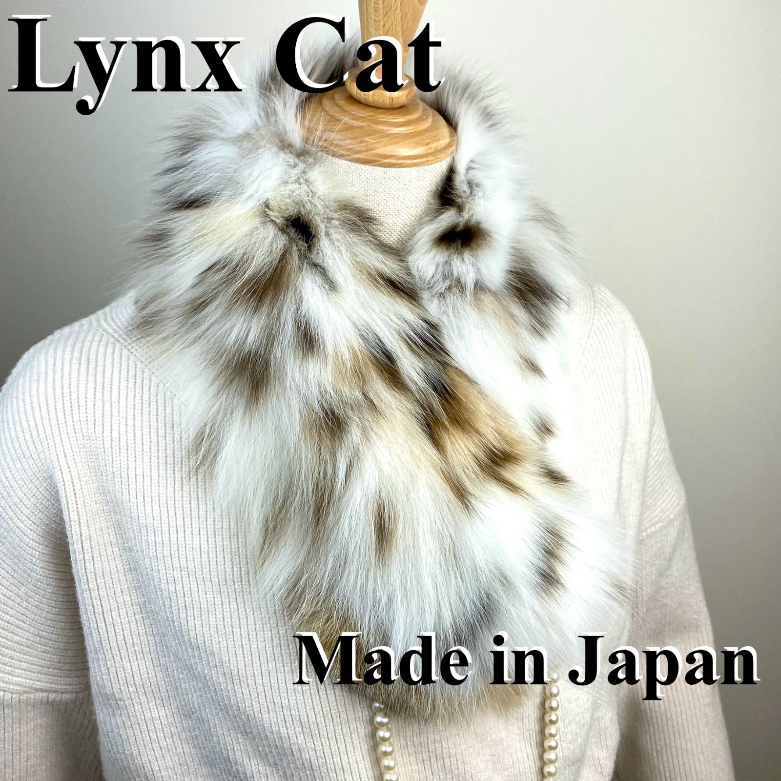 希少！！ 最上級 LYNX CAT （リンクスキャット）両面毛皮 クリップマフラー 日本製 新品91 - メルカリ