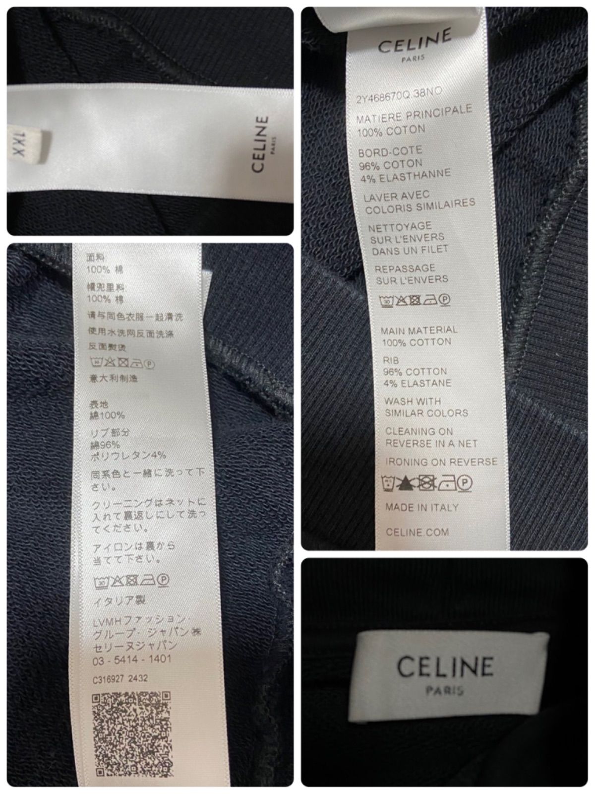 セリーヌ CELINE ドローコード パーカー 2Y468670Q ブラック 黒 XXL