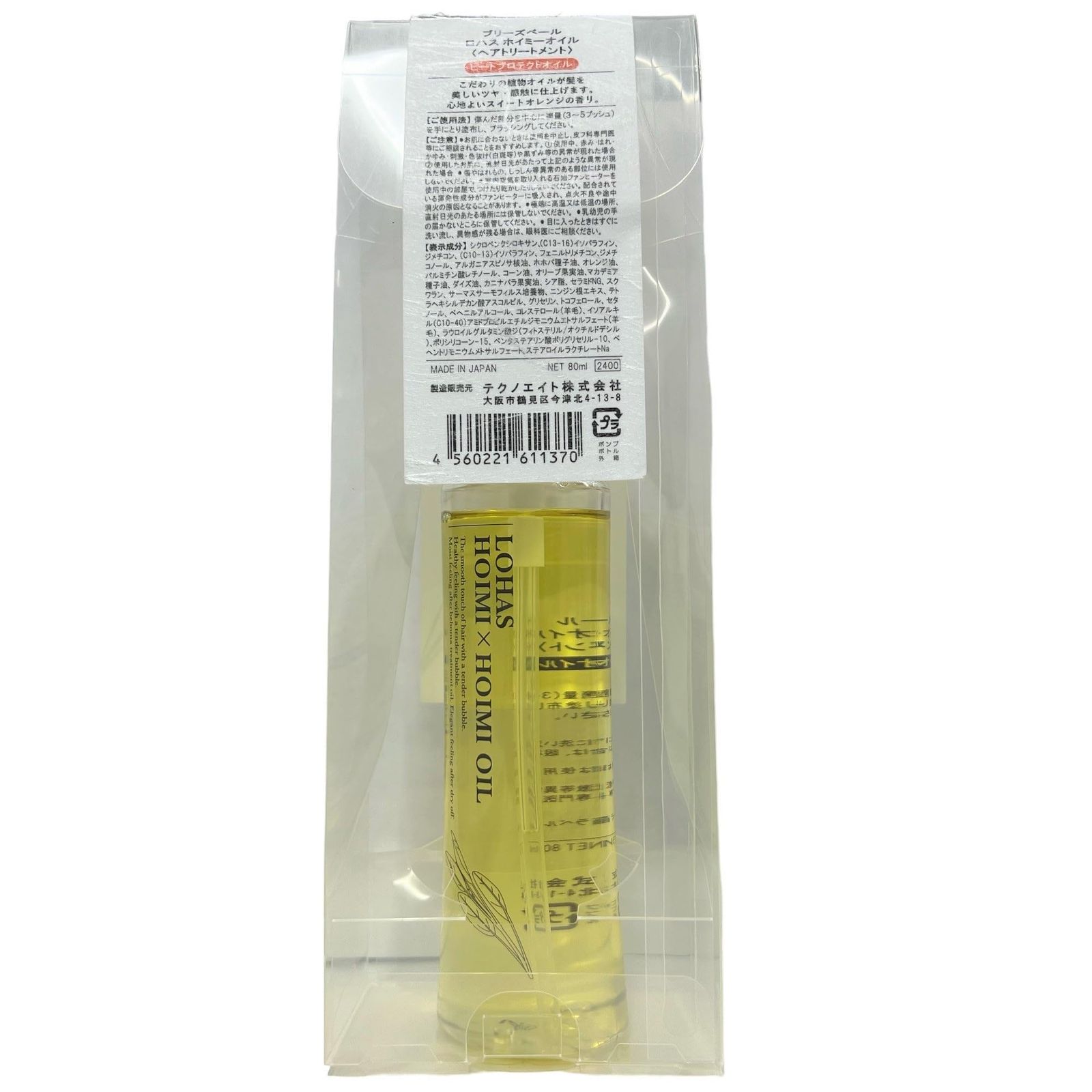 新品 Techno Eight(テクノエイト) ロハス ホイミー×ホイミー オイル