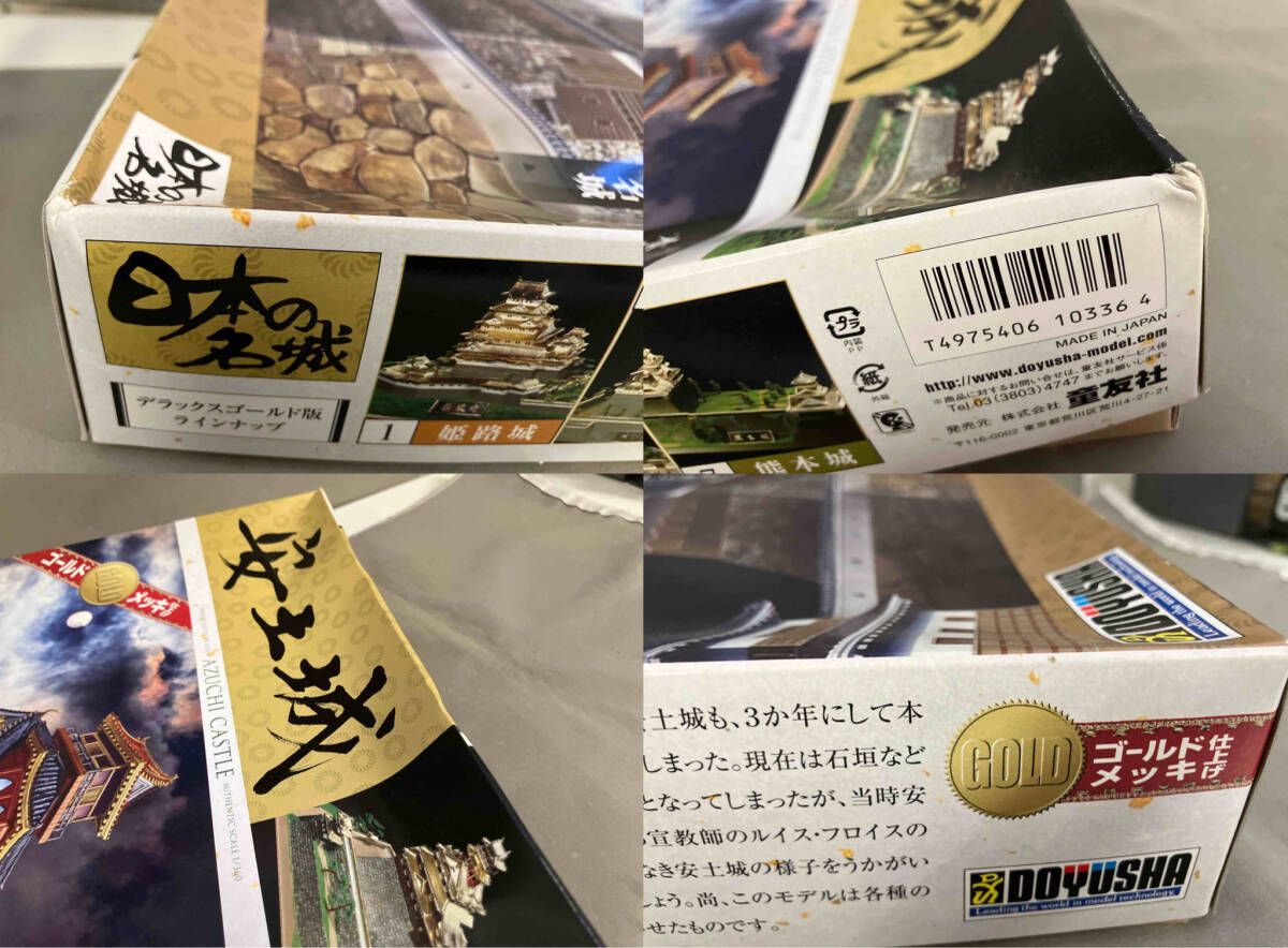 【内袋未開封】プラモデル 童友社 1/360 安土城 日本の名城 DXゴールド版 DG6 - メルカリ
