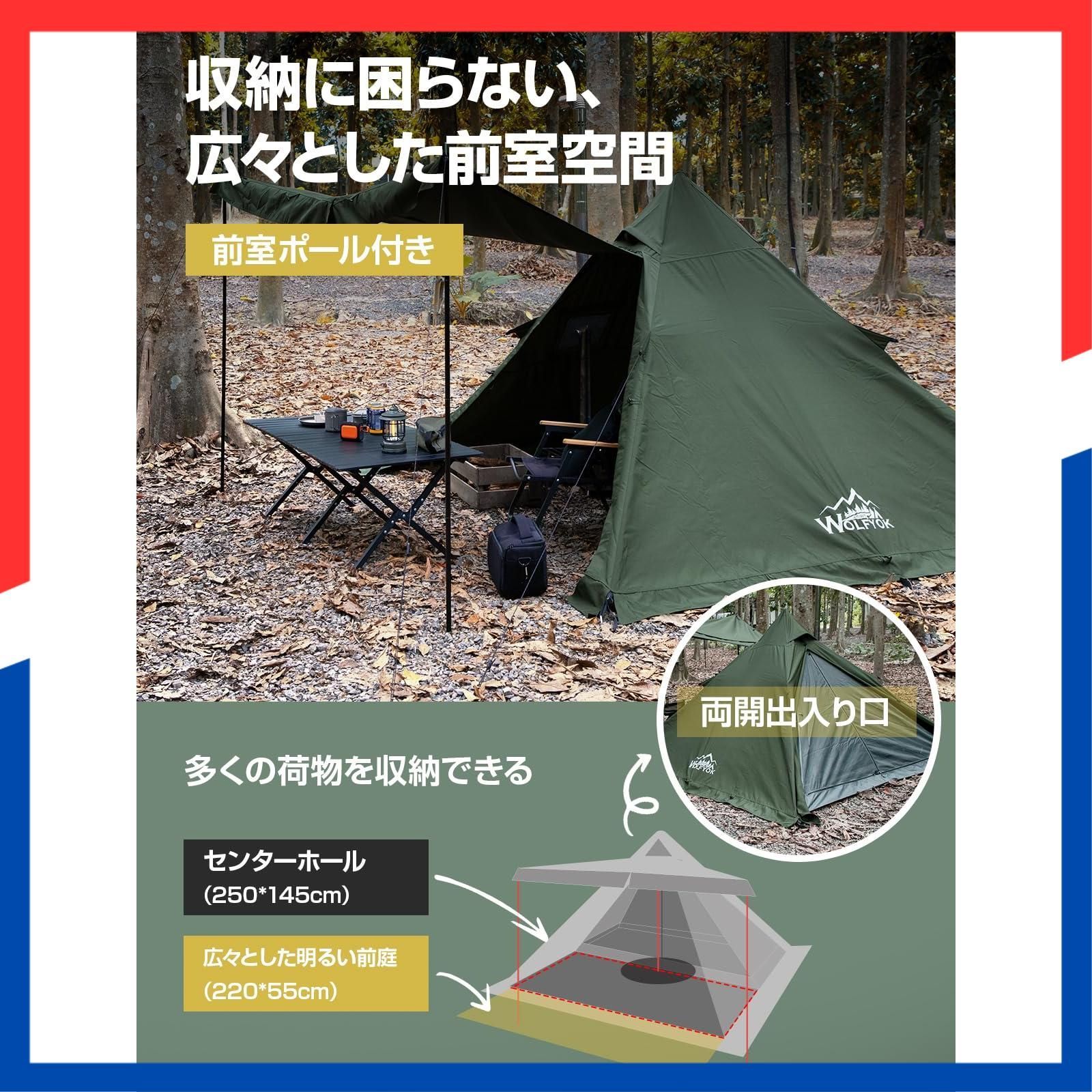 人気商品】TC ポリコットン ソロ 【二本前室ポール付き&1.2m2広い前室