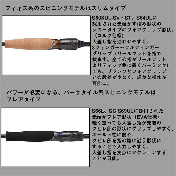 ダイワ バスロッド スティーズ S66L(スピニング グリップジョイント