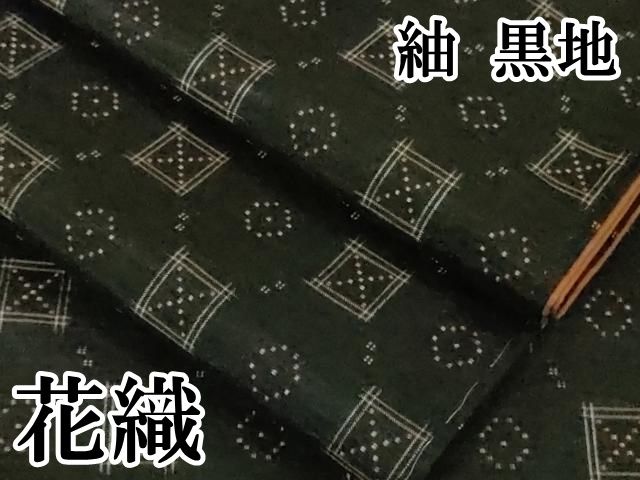 平和屋本店○極上 花織 紬 黒地 逸品 DZAB2974kh6 - メルカリ