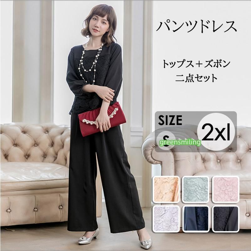 パンツドレス 二次会 フォーマル オフィスカジュアル お宮参り 披露宴