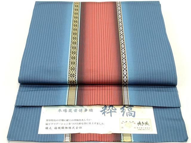 平和屋着物○本場筑前博多織 八寸名古屋帯 粋縞 福絖織物謹製 博多金