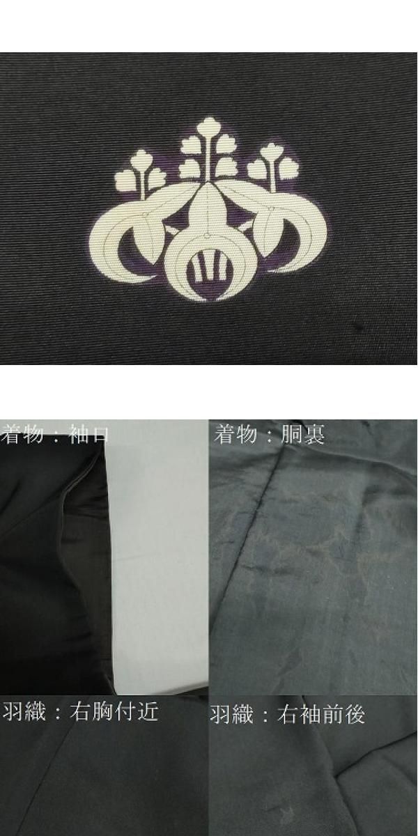 平和屋着物○男性 黒紋付 長羽織セット 羽裏：名所風景文 正絹 逸品