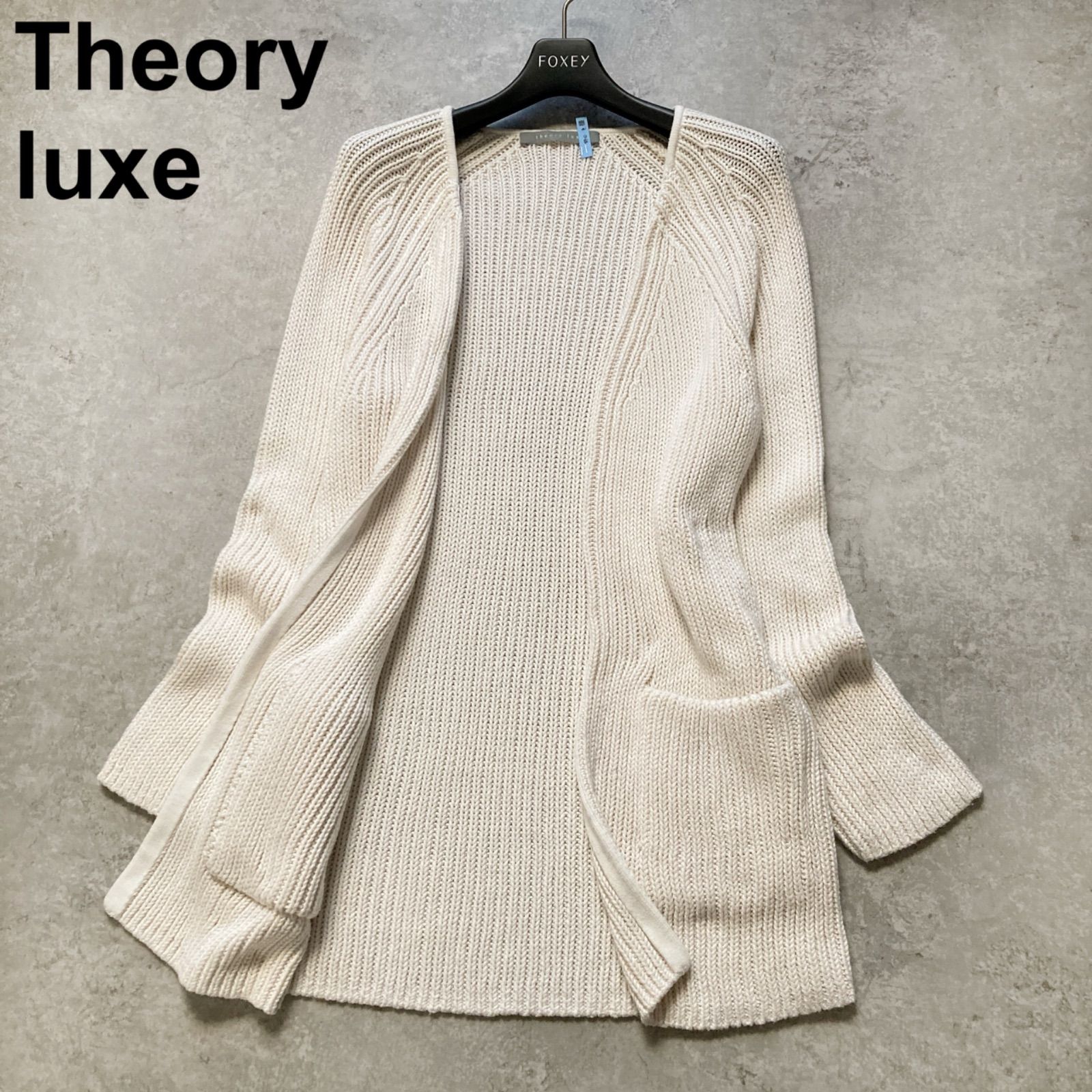 美品 theory luxe セオリーリュクス ロングカーディガン 厚手ニット