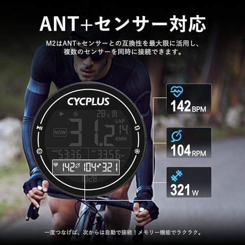 CYCPLUS サイクルコンピュータ GPS 自転車スピードメーター 大画面