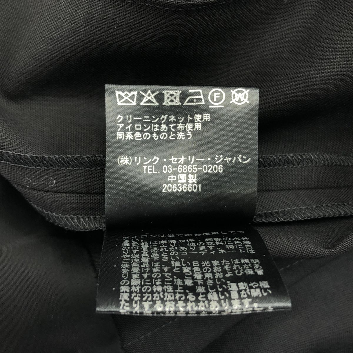 美品】 theory / セオリー | SQ NK STRAP JS TRACEABLE WOOL ジャンプ