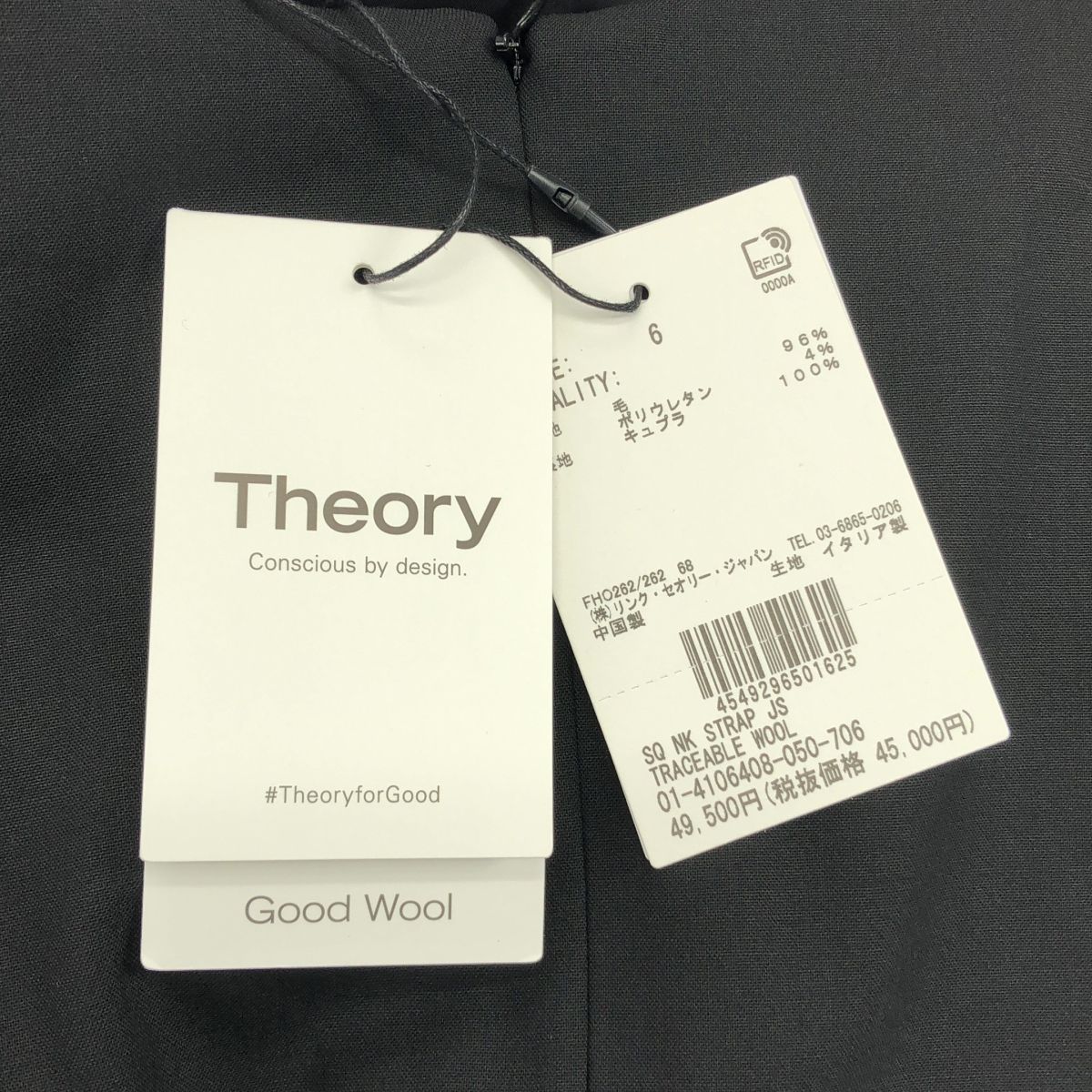 美品】 theory / セオリー | SQ NK STRAP JS TRACEABLE WOOL ジャンプ