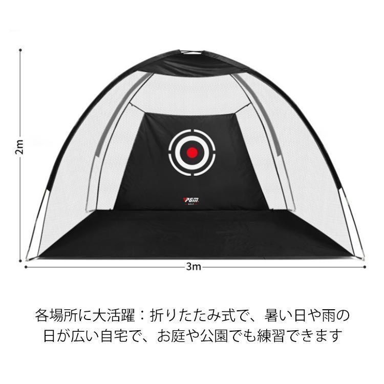 ゴルフネット 3m 練習用 屋外 室内 自動返球 防球ネット アプローチ