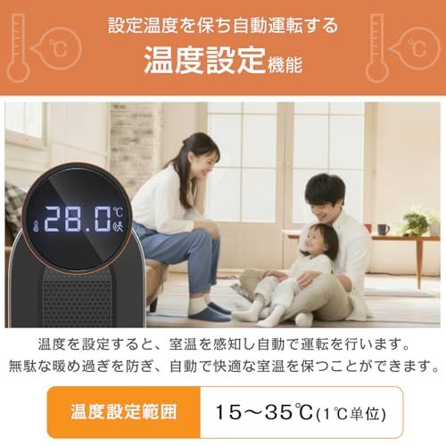 セラミックヒーター 【人感/室温センサー付・速暖 ・首振り・ECO運転