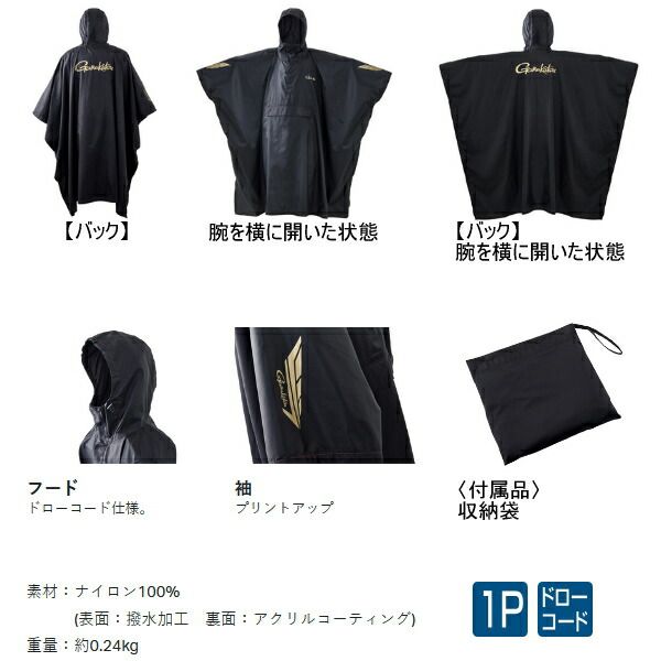 がまかつ レインポンチョ GM-3710 ブラック フリーサイズ - メルカリ