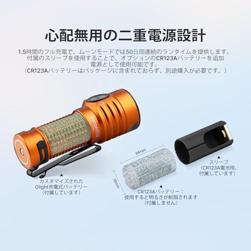 OLIGHT(オーライト) Baton Turbo フラッシュライト 最大1000ルーメン