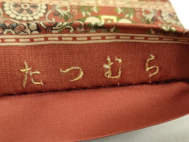 平和屋着物○極上 龍村美術織物 たつむら 全通柄袋帯 獅子狩文錦 逸品