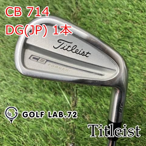 中古】アイアンセット タイトリスト CB 714◇DG(JP) 1本◇S200◇26