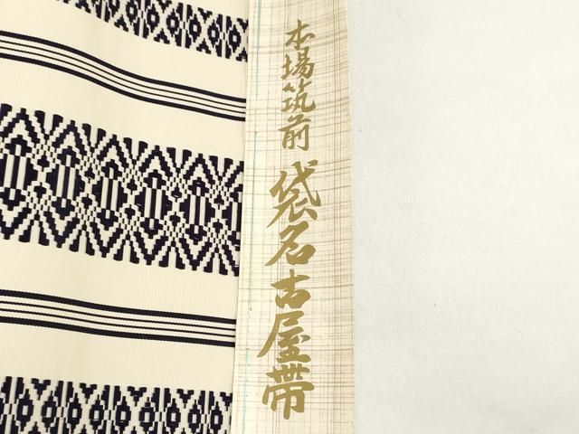 平和屋着物▽本場筑前博多織 名古屋帯 帯反物 献上 証紙付き 逸品 未