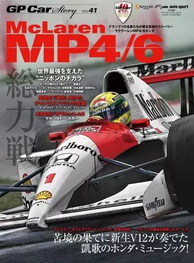 【中古】スポーツ雑誌 GP CAR STORY 41 - メルカリ