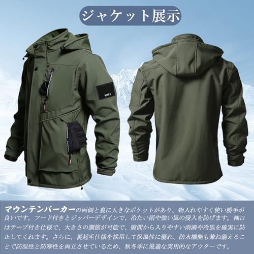 inotenka] アウトドアジャケット 上下セット メンズ 厚手 登山