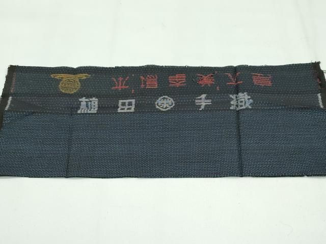 平和屋本店○極上 男性 本場大島紬 アンサンブル キングサイズ 100亀甲