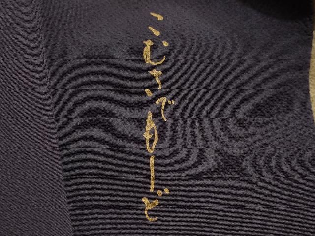 平和屋着物○こむさでもーど・COMME CA DU MODE 訪問着 流水花文