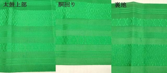 平和屋着物＊夏物 本場筑前博多織 八寸名古屋帯 紗献上 常盤色 正絹