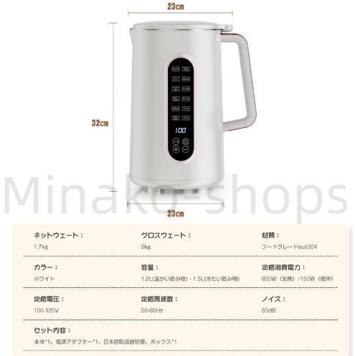 豆乳メーカー1.2L大容量・12つの調理モード12時間予約 スープ お粥