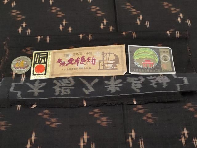 平和屋本店○極上 国指定重要無形文化財 本場久米島紬 手織 証紙付き