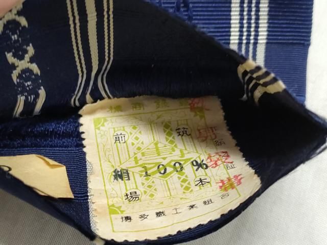 平和屋着物◎男性 本場筑前博多織 角帯 献上柄 証紙付き 正絹 逸品
