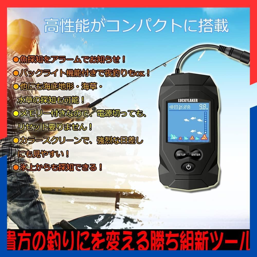 特価商品】ポータブル 魚探 魚群探知機 カヤック ぎょたん探知機 魚影
