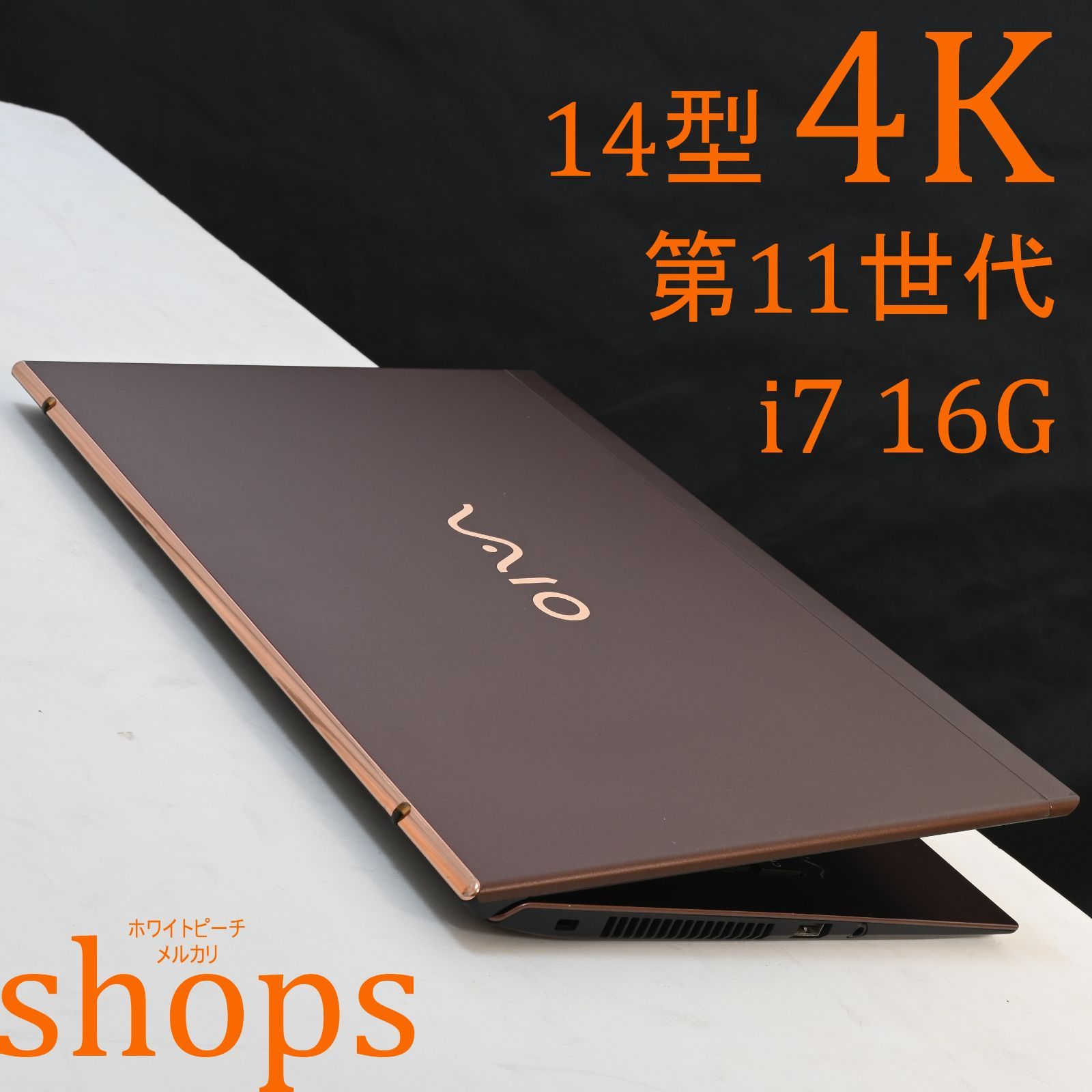 Vaio sx14 vjs144 高解像度4Kスクリーン ブラウン 512GB 2022年式 vjpk efarieL120 - メルカリ
