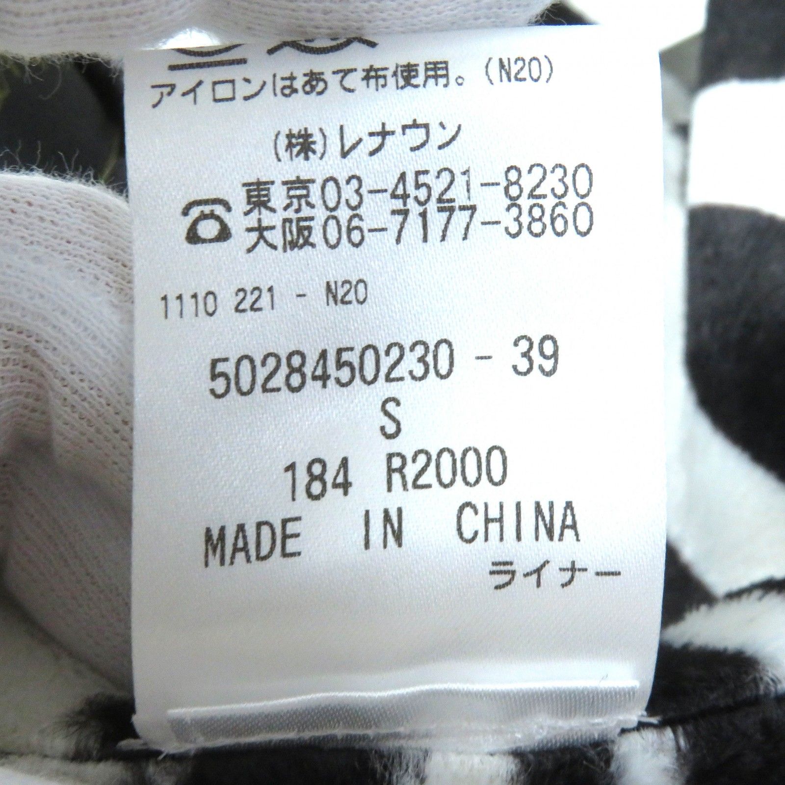 未使用品△Aquascutum アクアスキュータム ゼブラ柄中綿ライナー付き