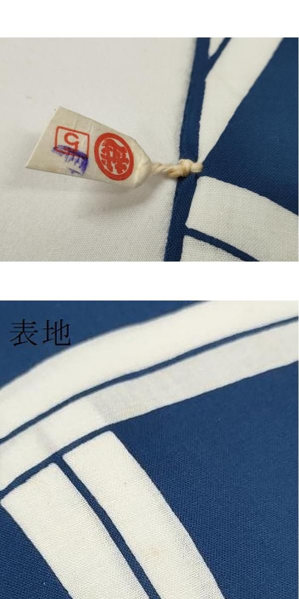 平和屋本店○極上 夏物 竺仙鑑製 浴衣 反物 着尺 草葉文 証紙付き 三越