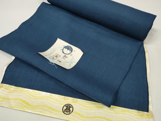 平和屋本店○極上 夏物 竺仙鑑製 浴衣 反物 着尺 紺色 証紙付き 高島屋