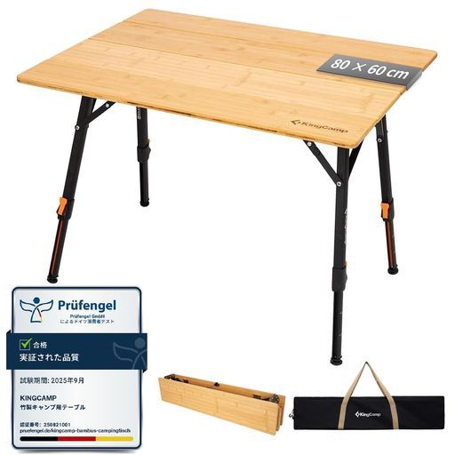 KingCamp折りたたみテーブルキャンプアウトドア高さ無段階調整42-70cm