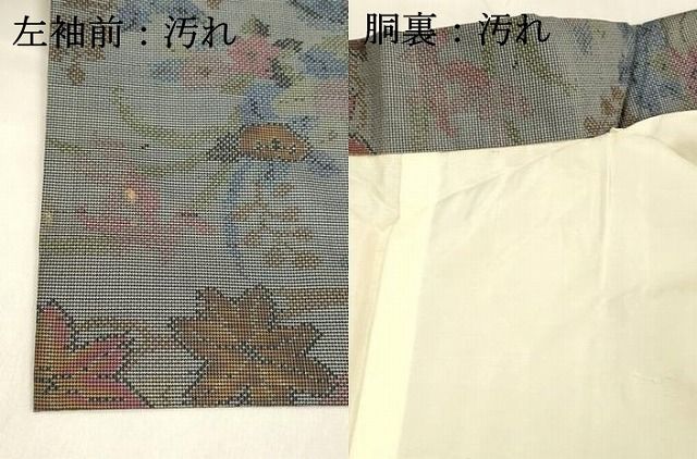 平和屋着物□本場大島紬 7マルキ 草花文 正絹 逸品 DABB3123cm - メルカリ