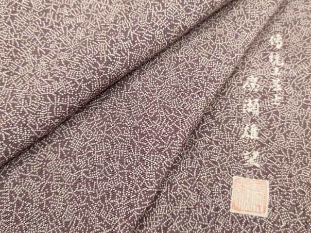 平和屋着物□伝統工芸士 廣瀬雄望 江戸小紋 文字文 正絹 逸品