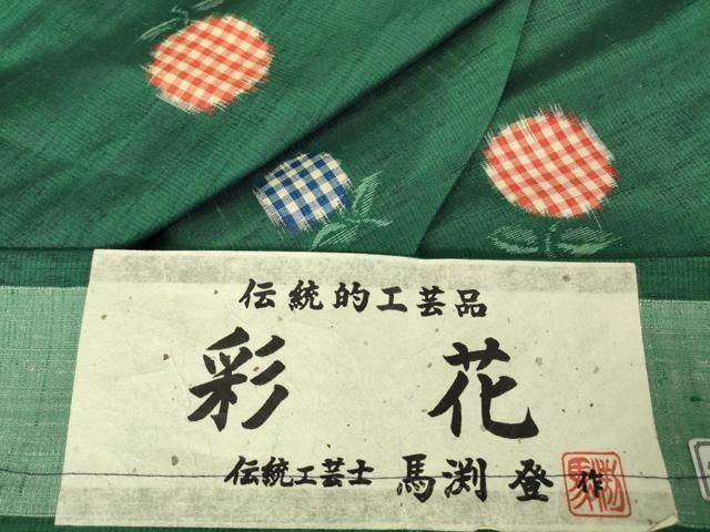 平和屋着物●伊那紬　格子更紗花文　証紙付き　正絹　逸品　未使用　DAAZ0740ps 平和屋着物○伝統工芸士 馬渕登 紬 彩花 成物 証紙付き 正絹 逸品 未