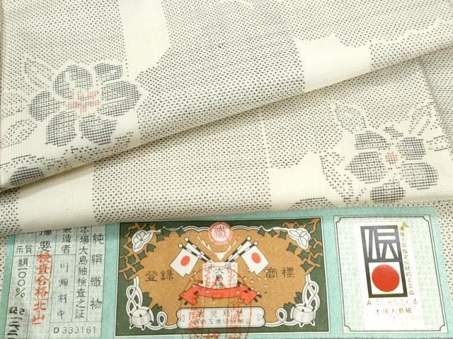 平和屋着物○本場大島紬 白大島 9マルキ 吉祥草花文 川畑村中作 証紙