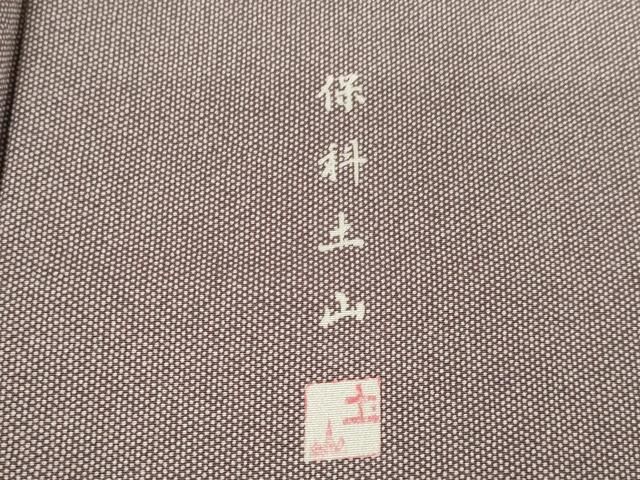 平和屋着物○伝統工芸士 保科土山 江戸小紋 行儀 正絹 逸品 AABF2882ck