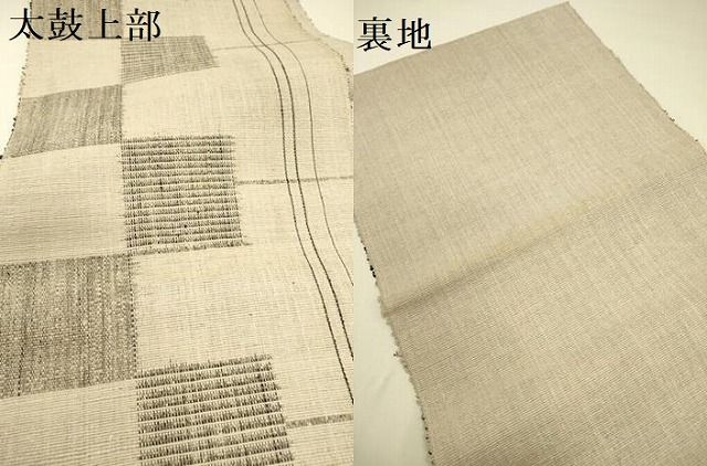平和屋着物○本場結城紬 重要無形文化財 地機 八寸名古屋帯 市松 証紙
