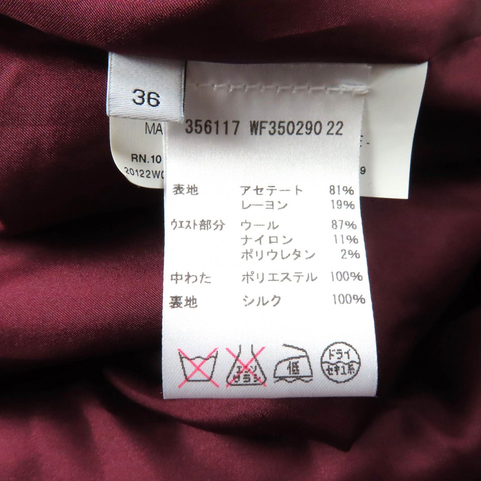 未使用品☆JIL SANDER ジルサンダー 中綿入り 膝丈 パファースカート