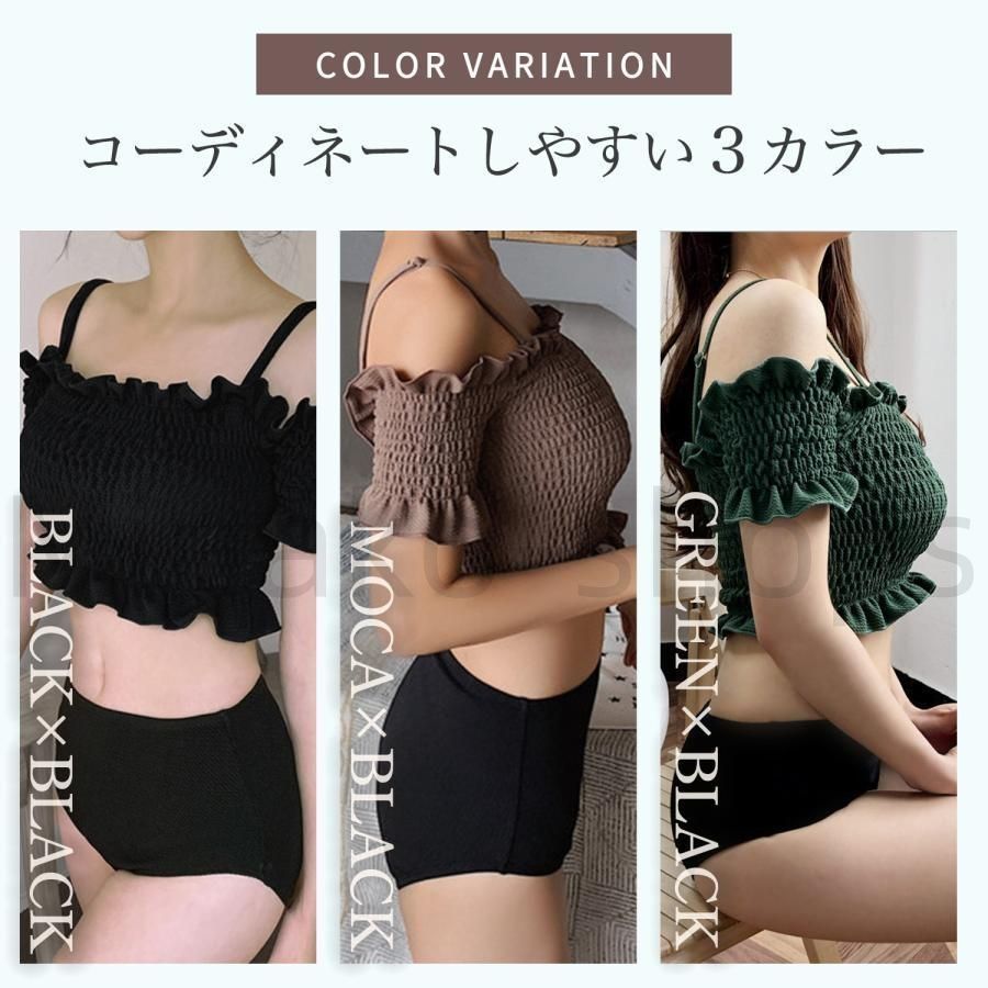 送料無料 水着 タンキニ オフショル 無地 オフショルダー/ワンショルダー 2WAY/3WAY 水着セット n2 水着 タンキニ オフショル 無地 オフショルダー ワンショルダー 2WAY