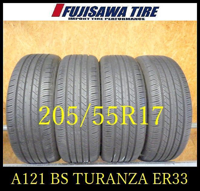 【A121】G 送料無料 2025年製造 約8.5部山 BS TURANZA ER33 205/55R17 4本 26100174 - メルカリ