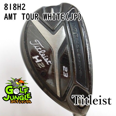 中古】ユーティリティ タイトリスト 818H2 AMT TOUR WHITE(JP) S200 23