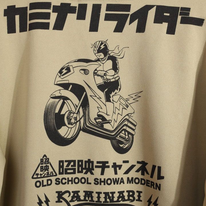 KAMINARI カミナリライダー ジャージ KJS-1500 エフ商会 雷 旧車