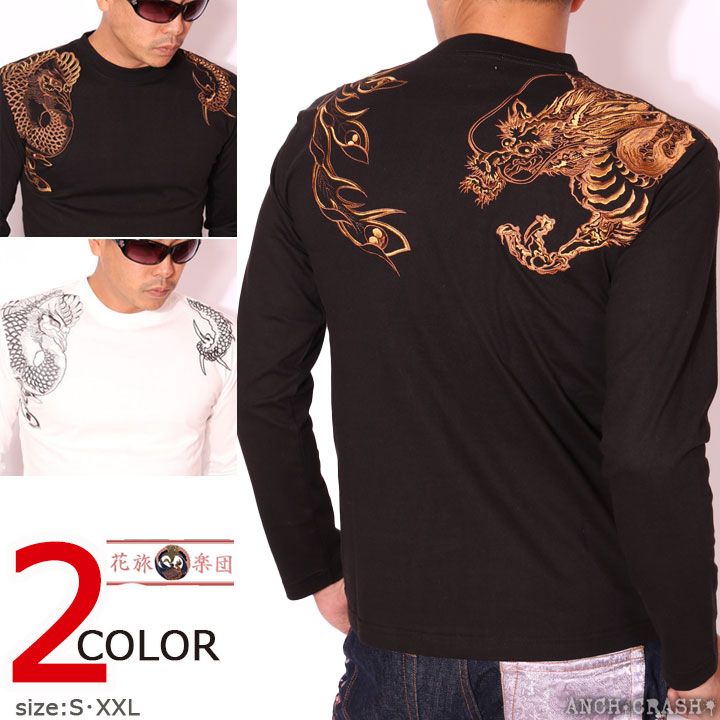 豪華刺繍デザイン 中国風  オリジナルデザイン ゲッカビジン 唐制長袖トップス＆一片式スカート セットアップ 軽やかエレガント 仙気漂う 春夏向け オレンジ/パープル/グリーン 各色展開 撮影会・イベント用 特別な日常着にも最適 花旅楽団スクリプト 鳳凰龍 総刺繍 和柄 ロンT LTX-102 長袖Tシャツ は