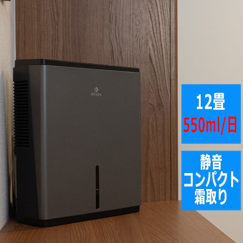 enas(イーネーズ) コンパクト除湿機 すみっこドライ ECDR1608 ペルチェ