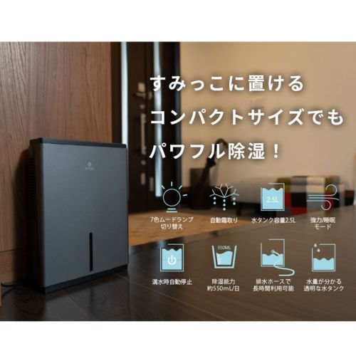 enas(イーネーズ) コンパクト除湿機 すみっこドライ ECDR1608 ペルチェ